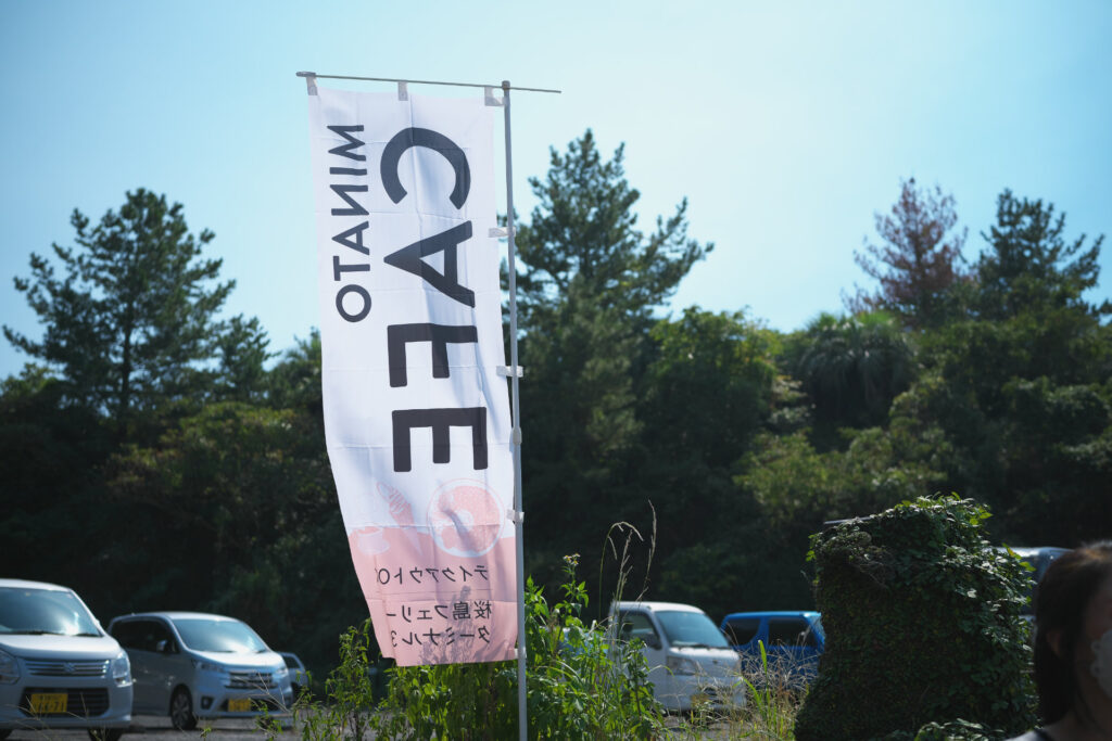 桜島の港でランチ「MINATO cafe（みなとカフェ）」鹿児島市桜島横山町 | カゴシマPLAT